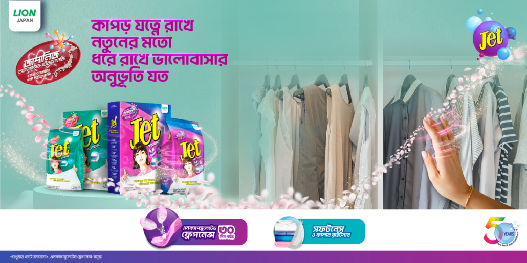 JET Powder Detergent - Lion Kallol Limited